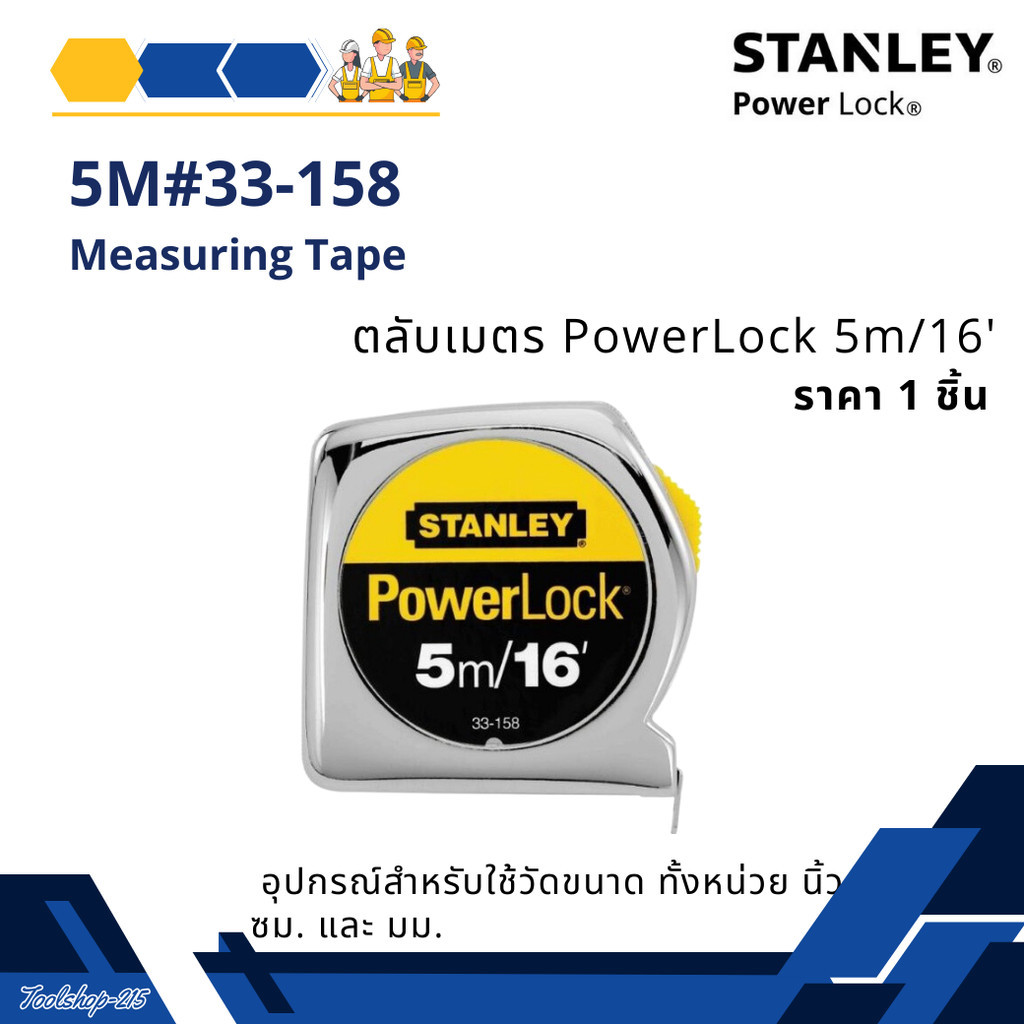 STANLEY Silver Tape Measure Size 5M Product 1 Measuring 5M 33-158 Brand ...