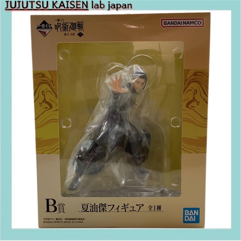 [Direct from Japan] JUJUTSU KAISEN Figure BANDAI Natsuyu Ketsu "Ichiban ...