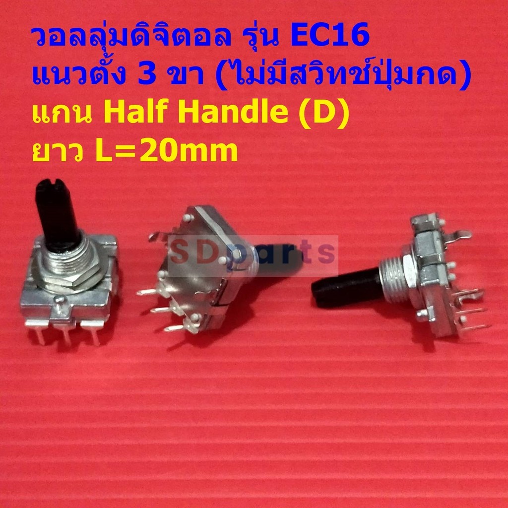 Digital Rotary Encoder Volume Audio Potentiometer Self-Rotating EC16 ...