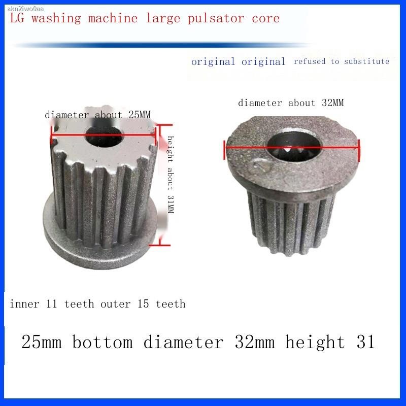 LG washing machine wave wheel core wave wheel water leaf turntable iron ...