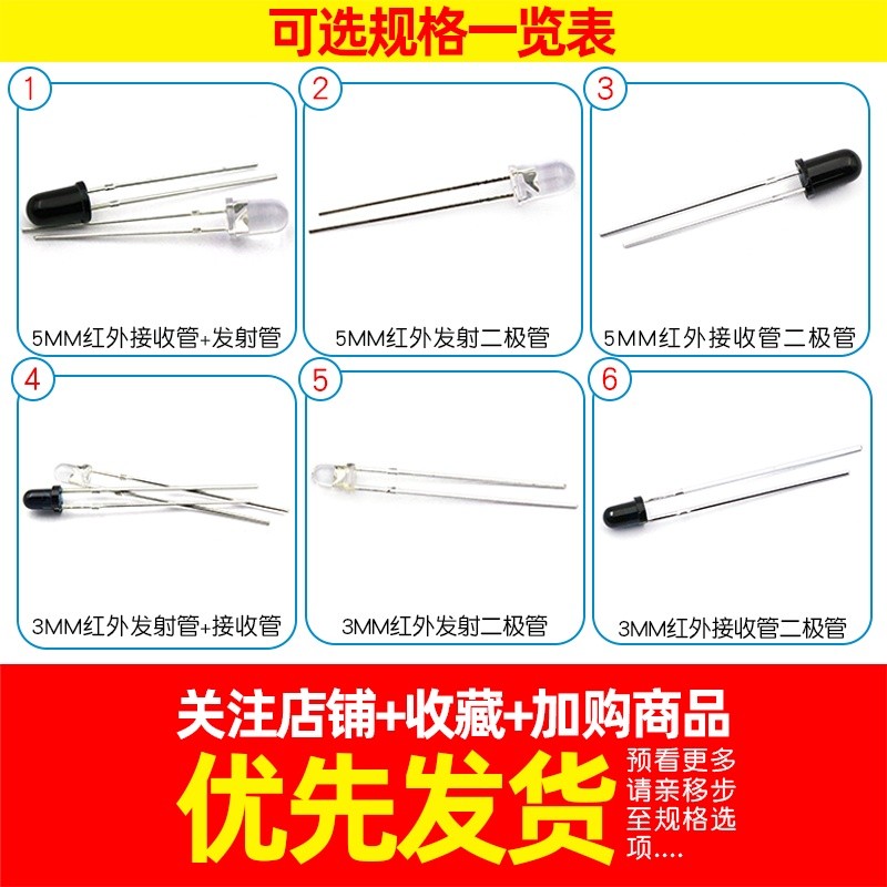 5MM 3MM infrared receiver tube infrared transmitter tube infrared ...