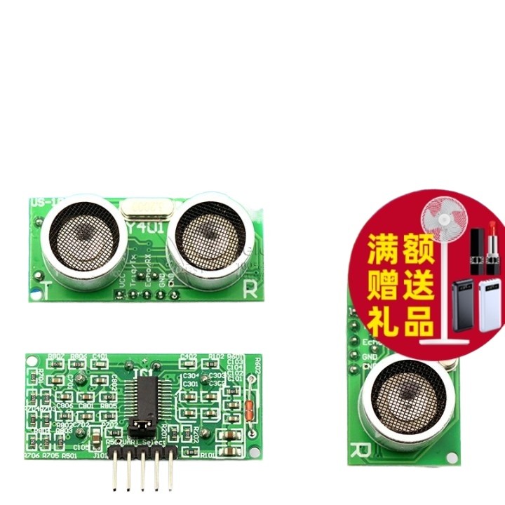 TELESKY US-100 ultrasonic ranging module with temperature compensation ...