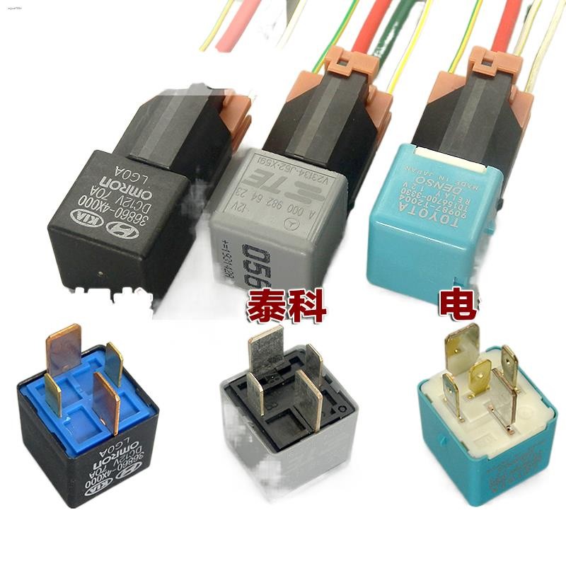 Pabrika☆Imported car wide foot relay original Big Foot small foot relay ...