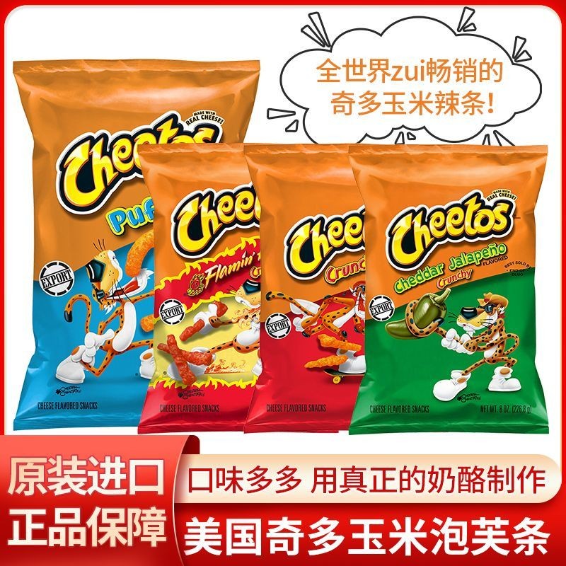 United States Imported Cheetos Puffs Cheetos Straight Green Peppers Hot ...