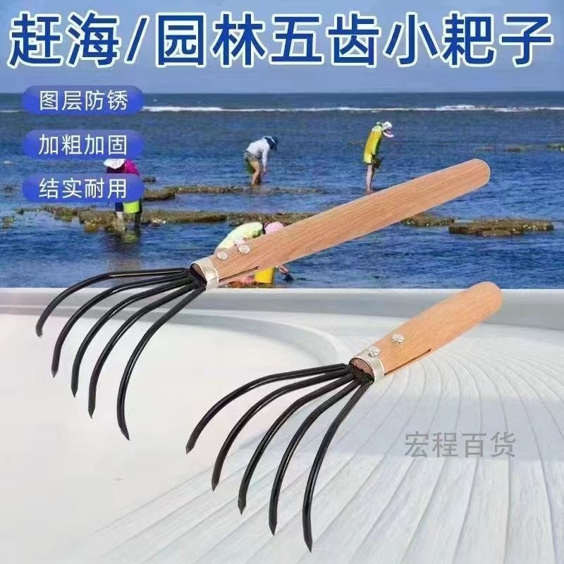 Loose Soil Rake Pitchfork Deciduous Rake Five-Claw Rake Gardening Tools ...