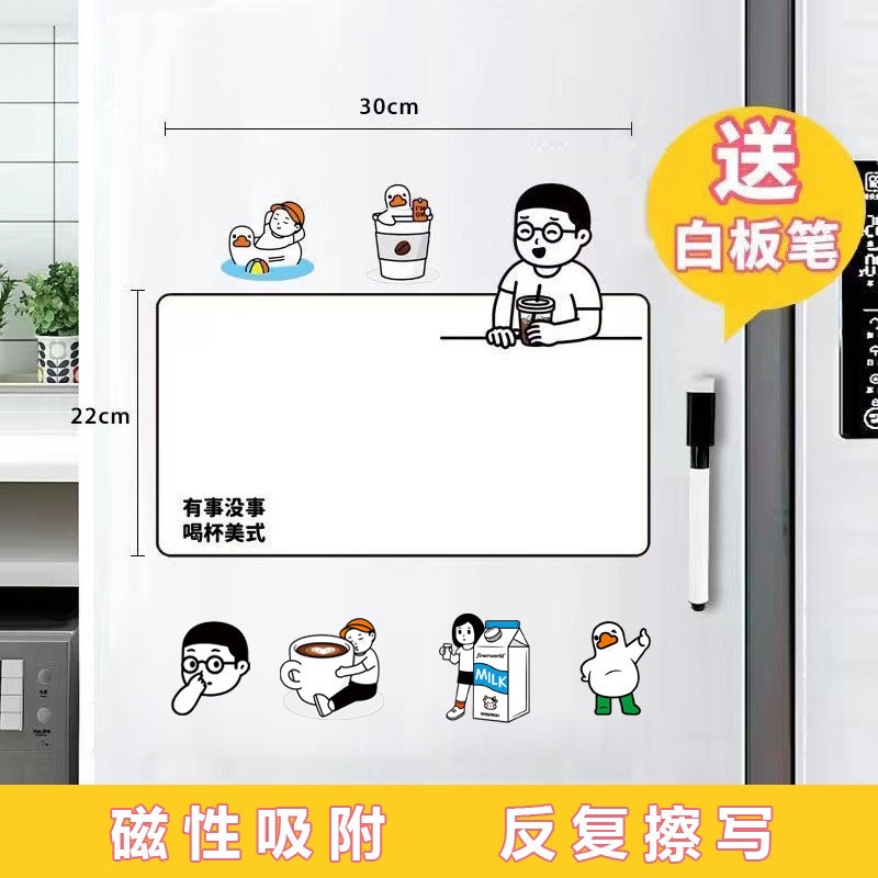 Refrigerator Sticker and Magnet Sticker Message Board Erasable Memo ...