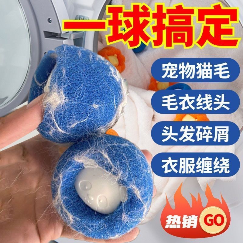 Laundry Magic Ball Clothing Hair Sticking Adsorption Artifact Washing ...
