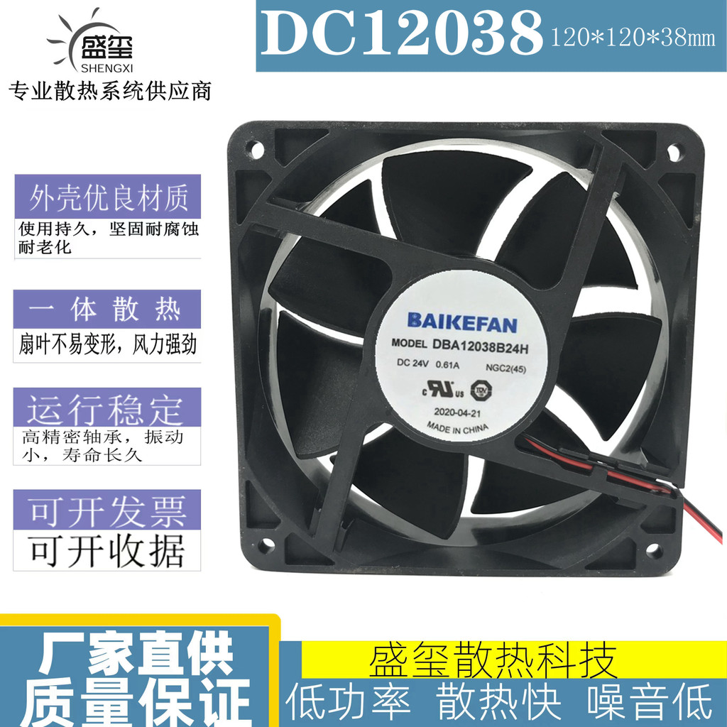 Original BAIKEFAN BAIKEFAN DBA12038B24H 24V Cooling Fan 0.61 A 12cm ...