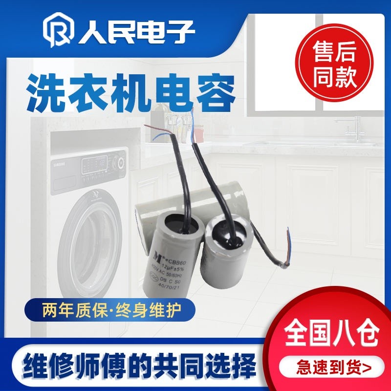 CBB60 washing machine capacitor/8/10/12/14/15/20UF drying and ...