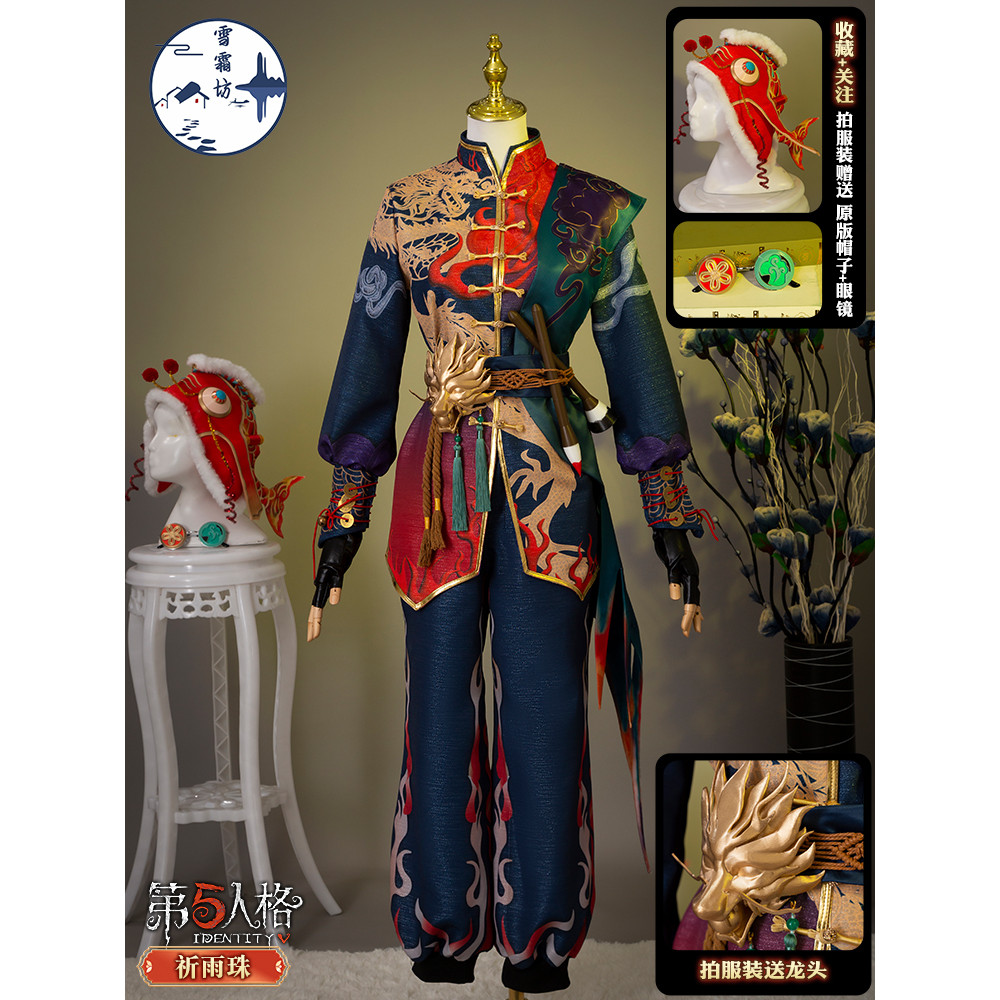 Identity V cosplay Mike Morton Rain praying beads cos clothing complete ...