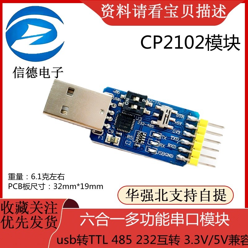 Six-in-one Multi-function serial port module cp2102 USB to TTL 485 232 ...