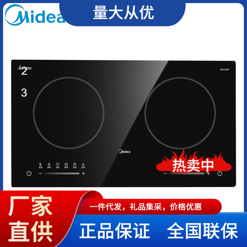 Midea/BeautyC2-WIH3301Induction Cooker Double Burner Induction Cooker ...