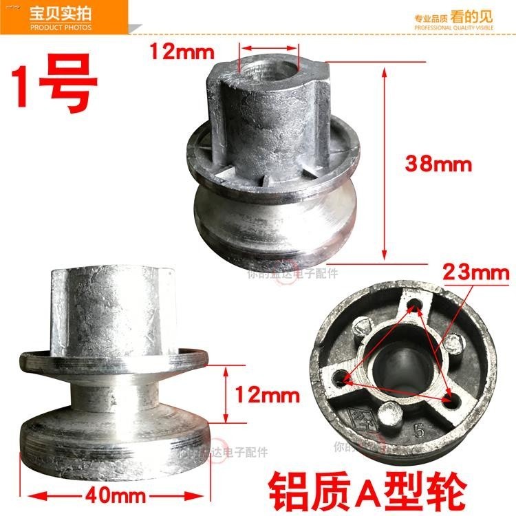 Washing machine motor pulley aluminum drive wheel noodle machine motor ...