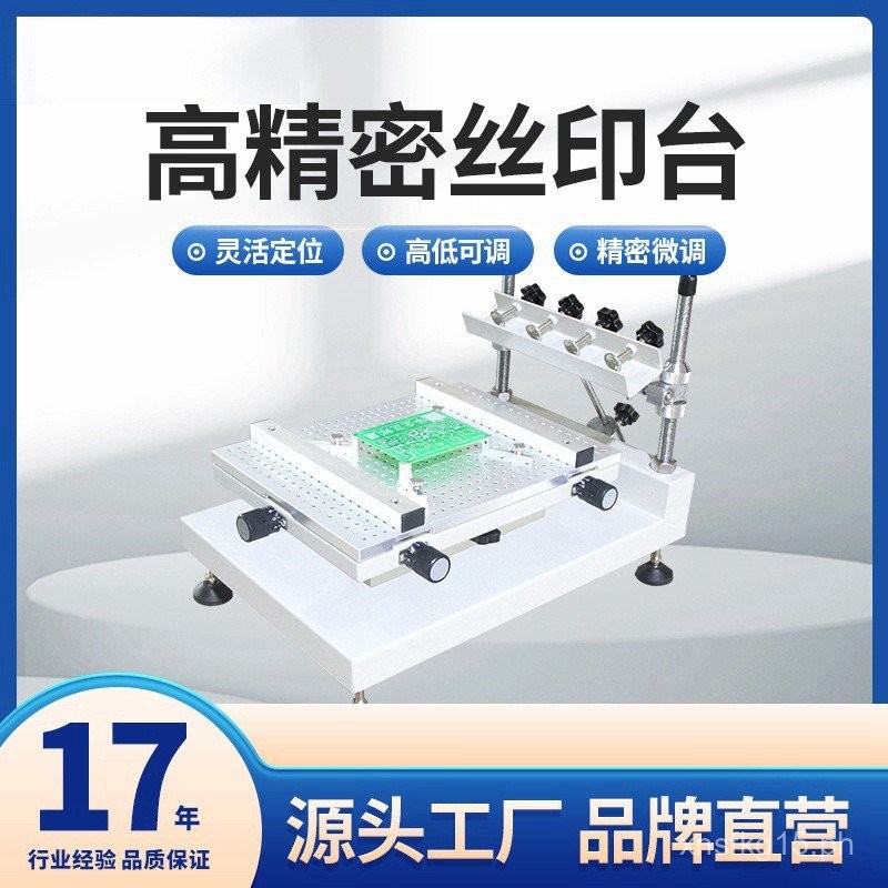 Zhengbang High Precision Screen Printing Table Precision Red Adhesive ...