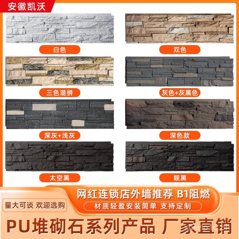 American Style PU Cultural Stone Exterior Wall Brick Villa Exterior ...