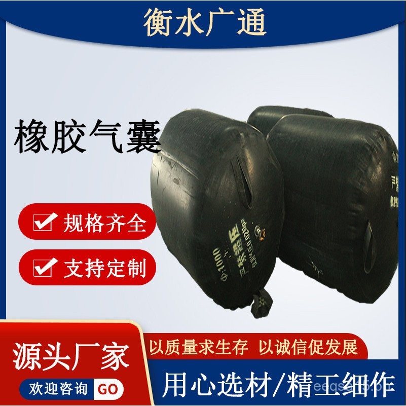 Water Blocking Airbag Underground Water Pipe Municipal Pipe Rubber ...