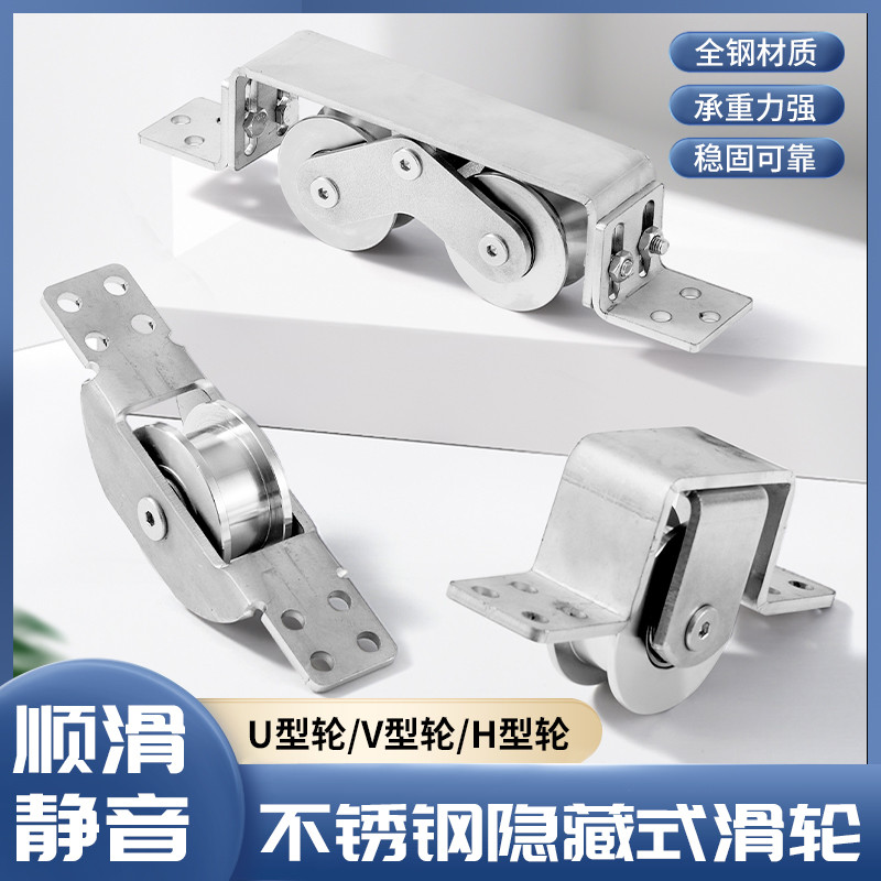 Seiko Stainless Steel Pulley Embedded Inner Hidden Adjustable Courtyard ...