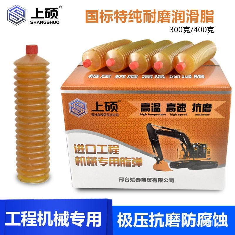 High Temperature Grease Lubricating Oil for Excavators, Bulldozers, and ...