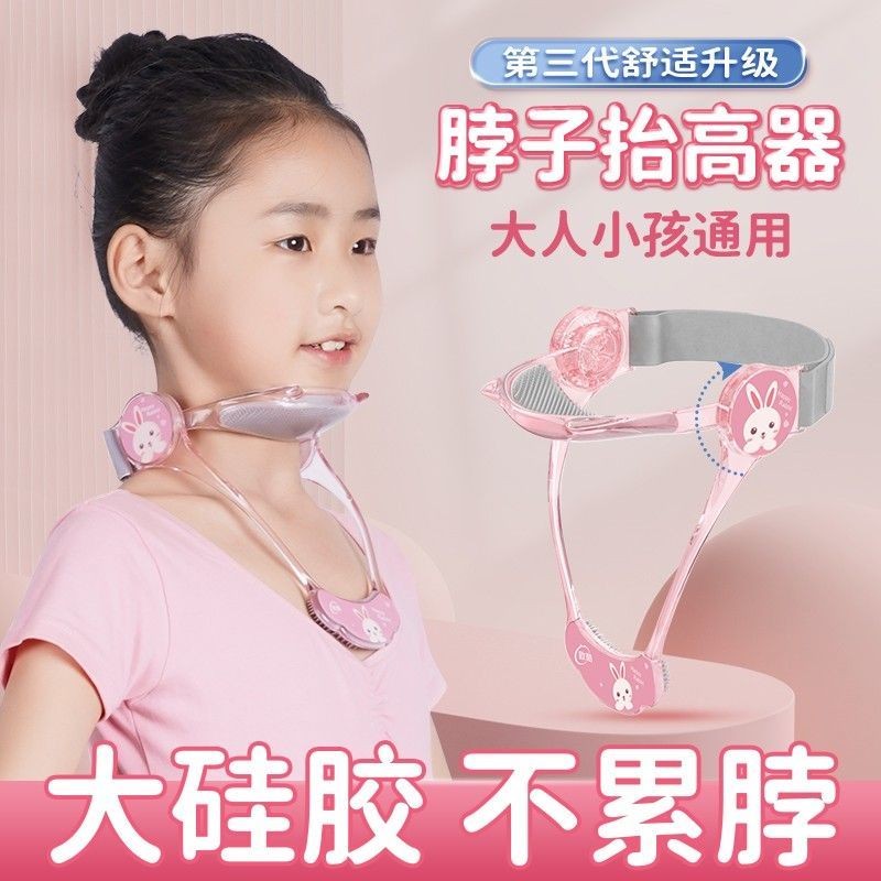 New Neck Elevator for Children, Neck Support to Prevent Looking Down ...