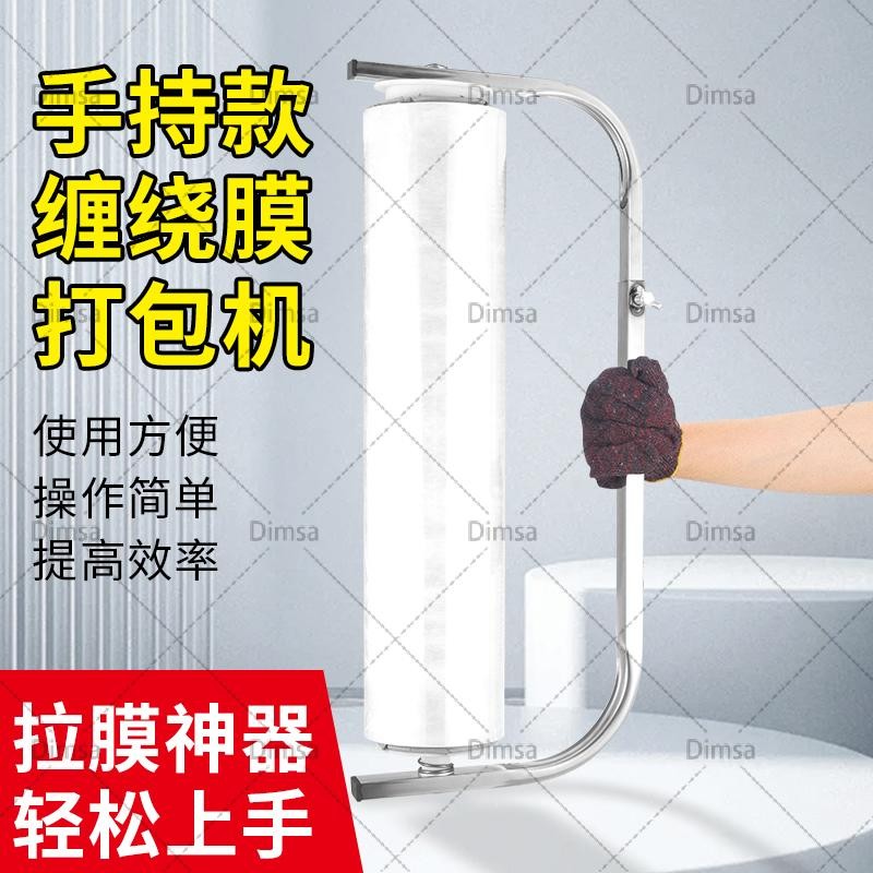 Wrapping film baler stainless steel manual baler film baler adjustable ...