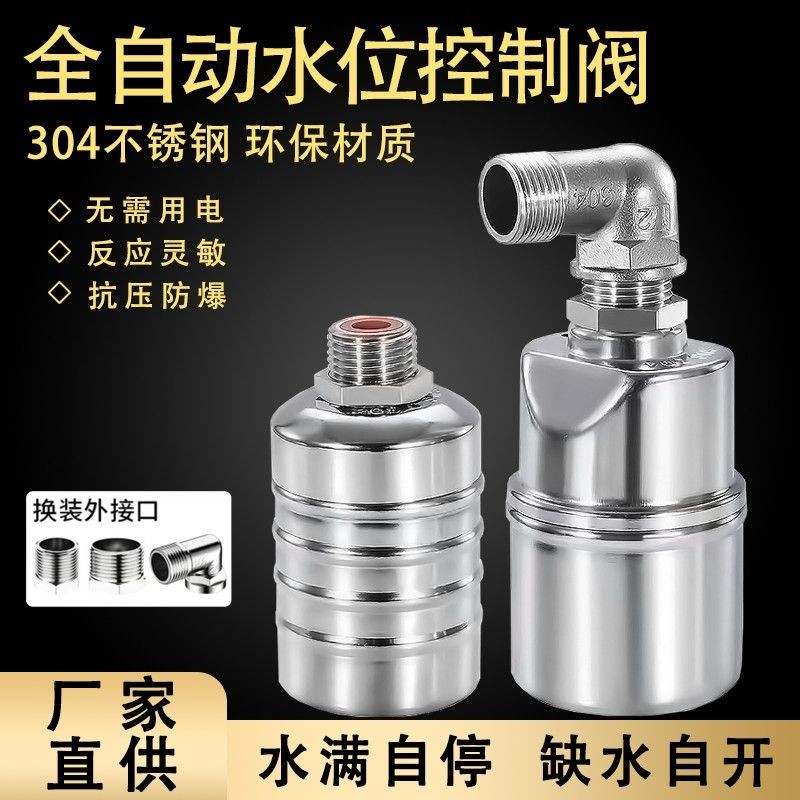 Stainless steel water full self stop valve float valve float valve ...
