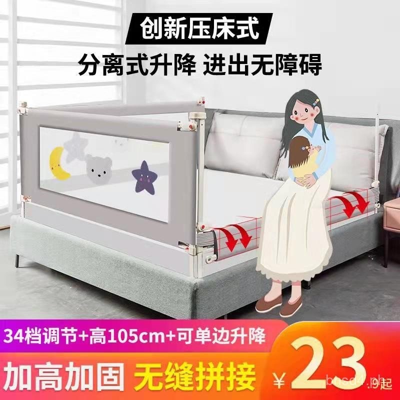 Bed fence Baby Anti-Fall Guardrail Children's Safety Bedside Barrier ...