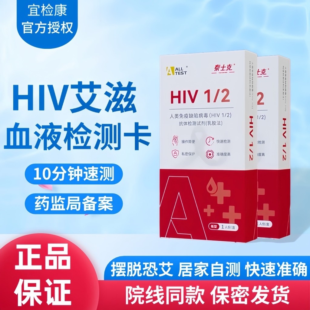 AIDS Disease Test Paper hiv Test Paper Plum Venom Double Test ...