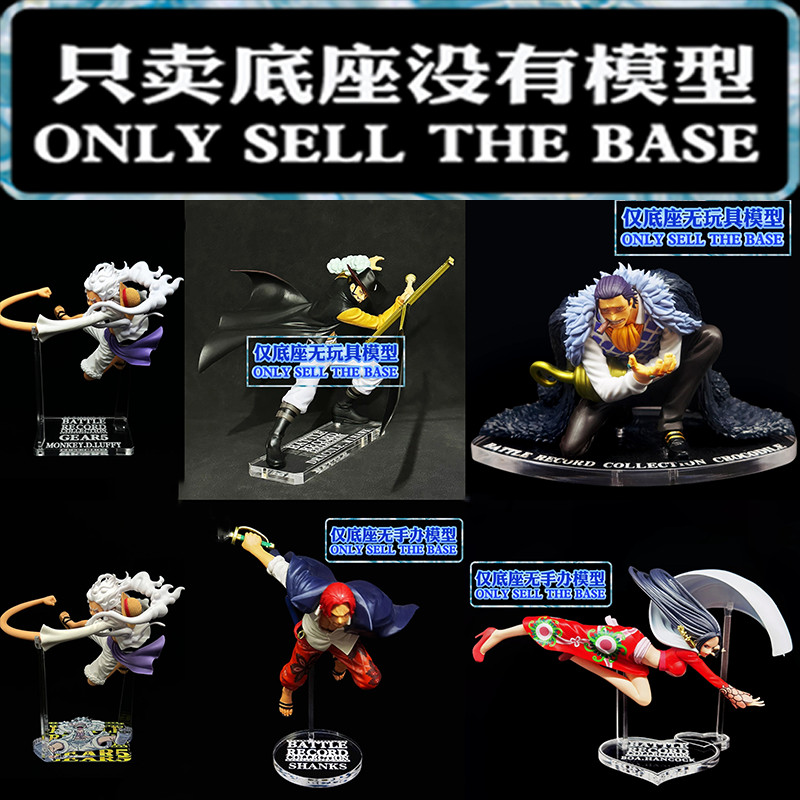 Restraint Base Acrylic Platform Suitable for BRC Luffy Mihawk Crocodile ...