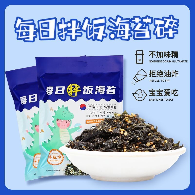 Three Packs/Ten Packs Seaweed Bibimbap Crushed Grilled Seaweed Instant ...