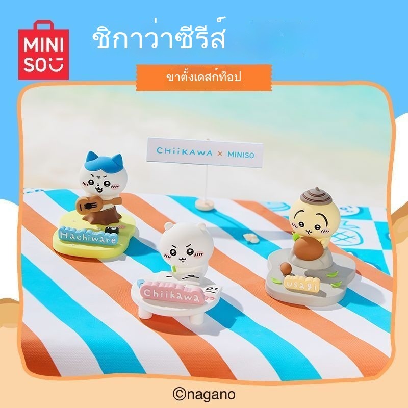 MINISO MINISO Chiikawa Series Summer Season Desktop Stand Cartoon ...