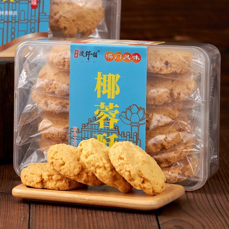 Auspicious Fuguangdong Macau Flavor Hand Letter Butter Coconut Crisp ...