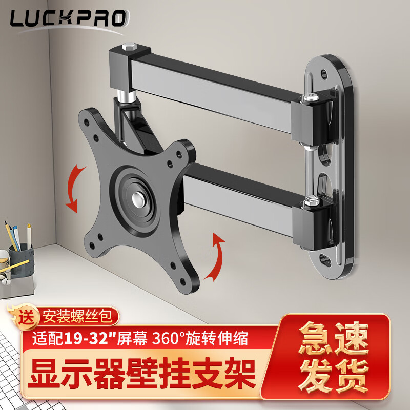Luckpro Monitor Wall Mount Bracket Computer Monitor Bracket Wall Mount ...