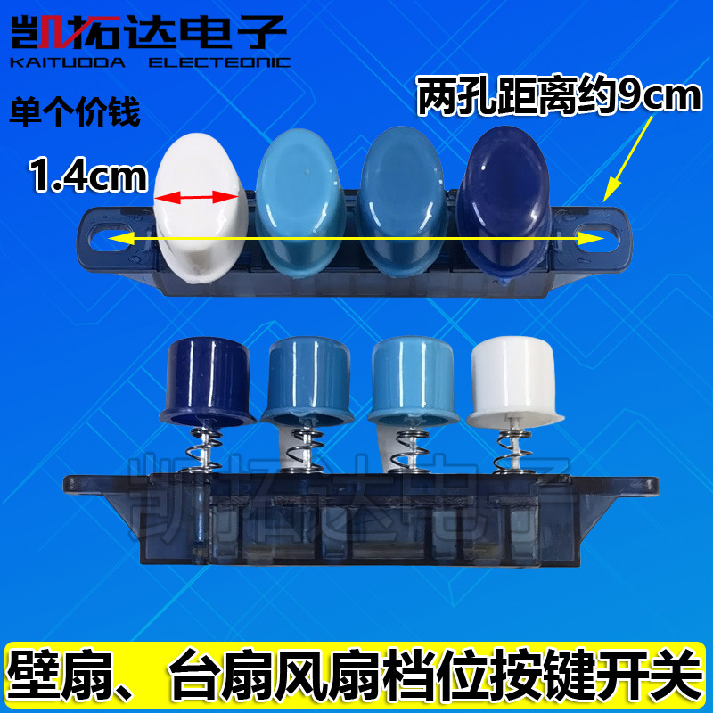 Electric Fan Button Switch Universal Gear Switch Oval Four Button Three ...