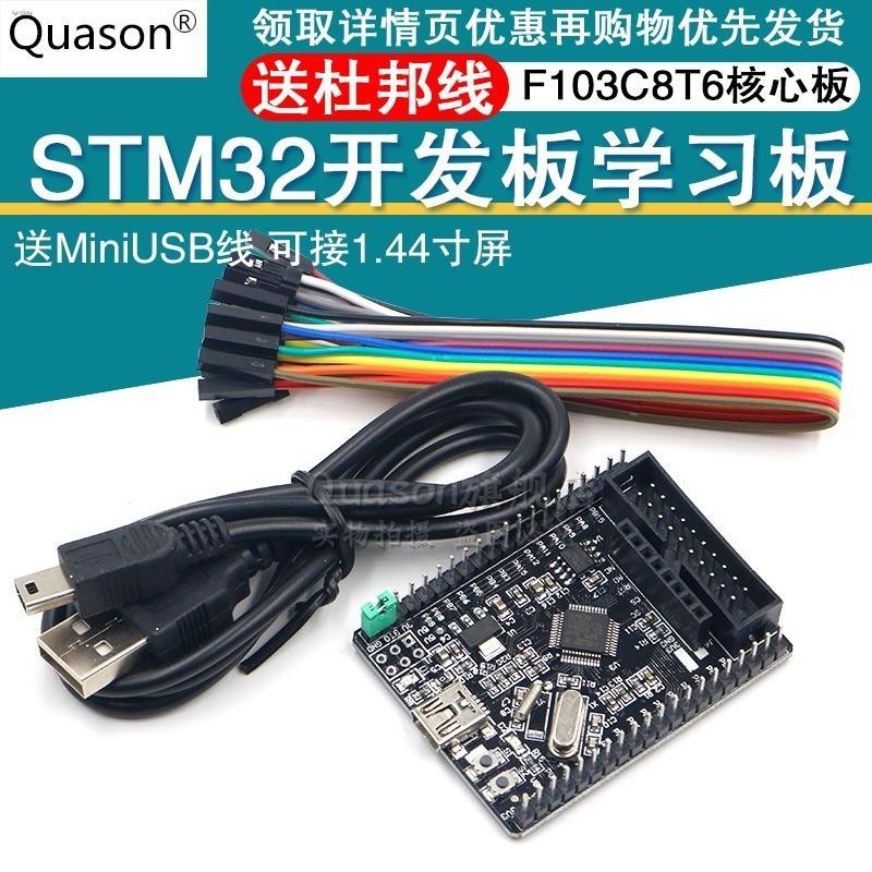 COD☆STM32F103C8T6 development board STM32 small system core board STM32 ...