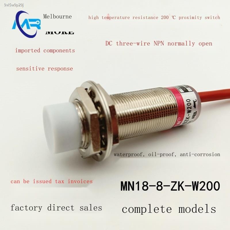 COD/Moore high temperature proximity switch 200 ℃ sensor DC three-wire ...