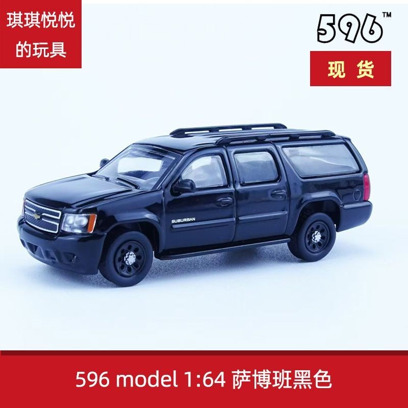 1/64 596 Chevrolet Suburban Suburban SUV New Version Black Wheel Alloy ...