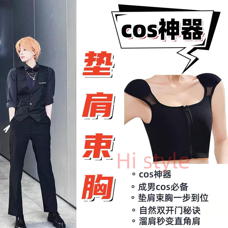 Chest hugging cosplay props with cosplay, cosplay shoulder pads ...
