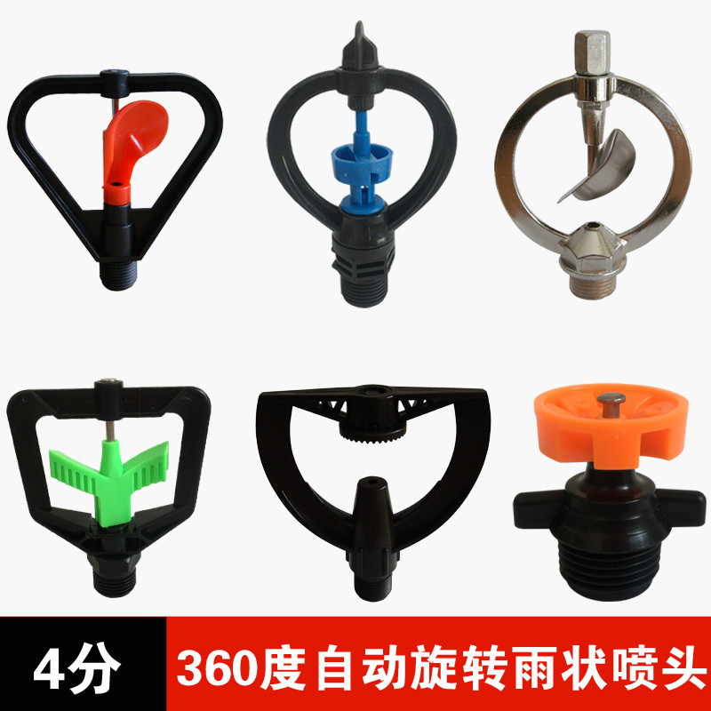 Alloy Plastic Butterfly Rain Sprinkler 360 Degree Lawn Automatic ...