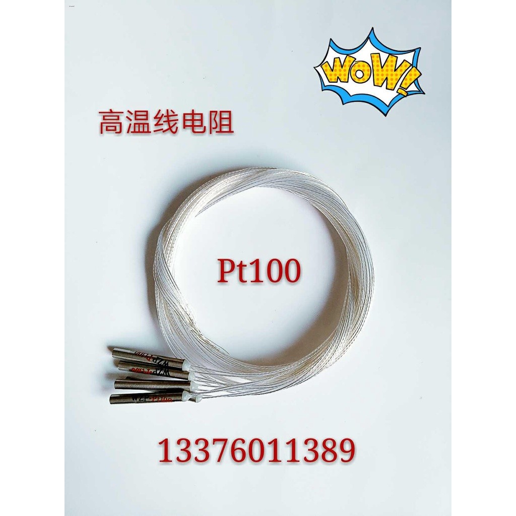 PT100 platinum thermal resistance temperature sensor temperature sensor ...