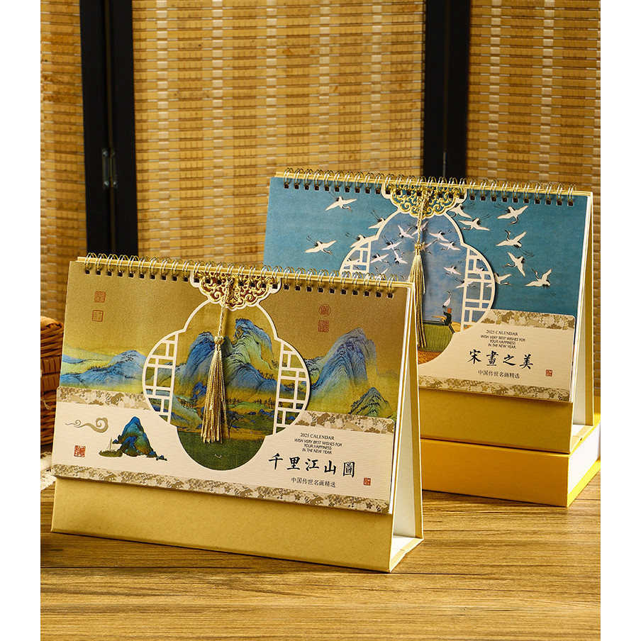 2025 Creative Calendar Chinese Style Enterprise Company Special Edition ...