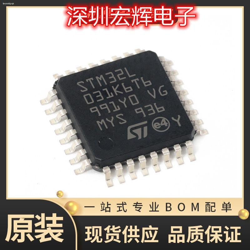 New authentic STM32L031K6T6 package LQFP-32 original spot MCU single-chip microcontroller ...
