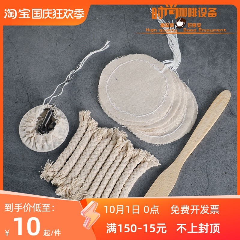 Siphon coffee pot accessories siphon pot filter coffee filter cloth ...