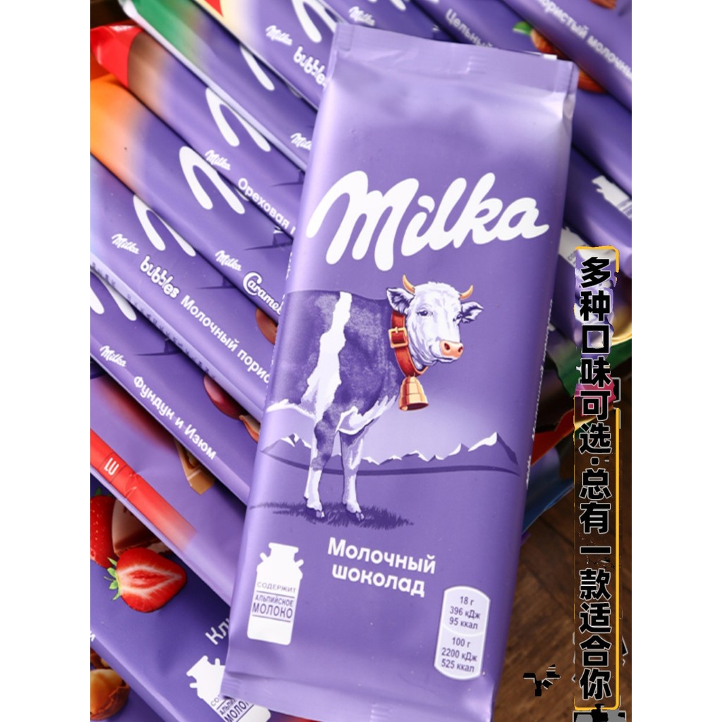 XUPAI Russia imported chocolate Germany MILKA Mika bubble sandwich milk ...