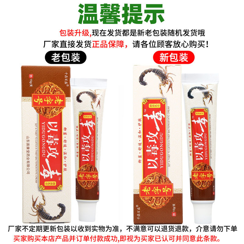 {Hot Product Recommendation} Qianding Baisheng Toxic Attack Poison ...