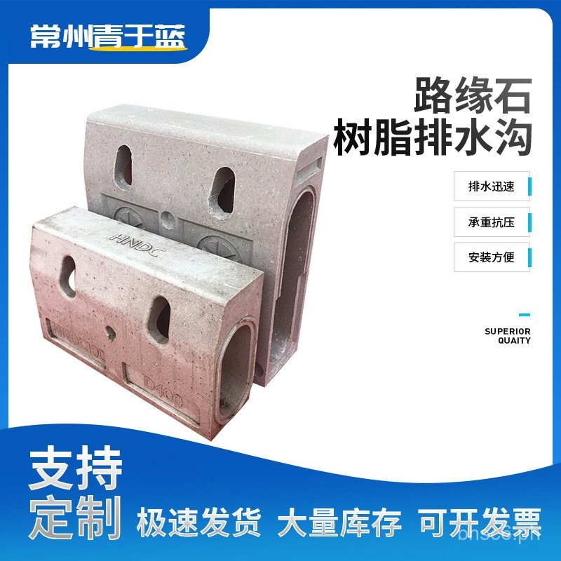 Wholesale Curbstone Drainage Channel Finished Resin Concrete Drainage ...