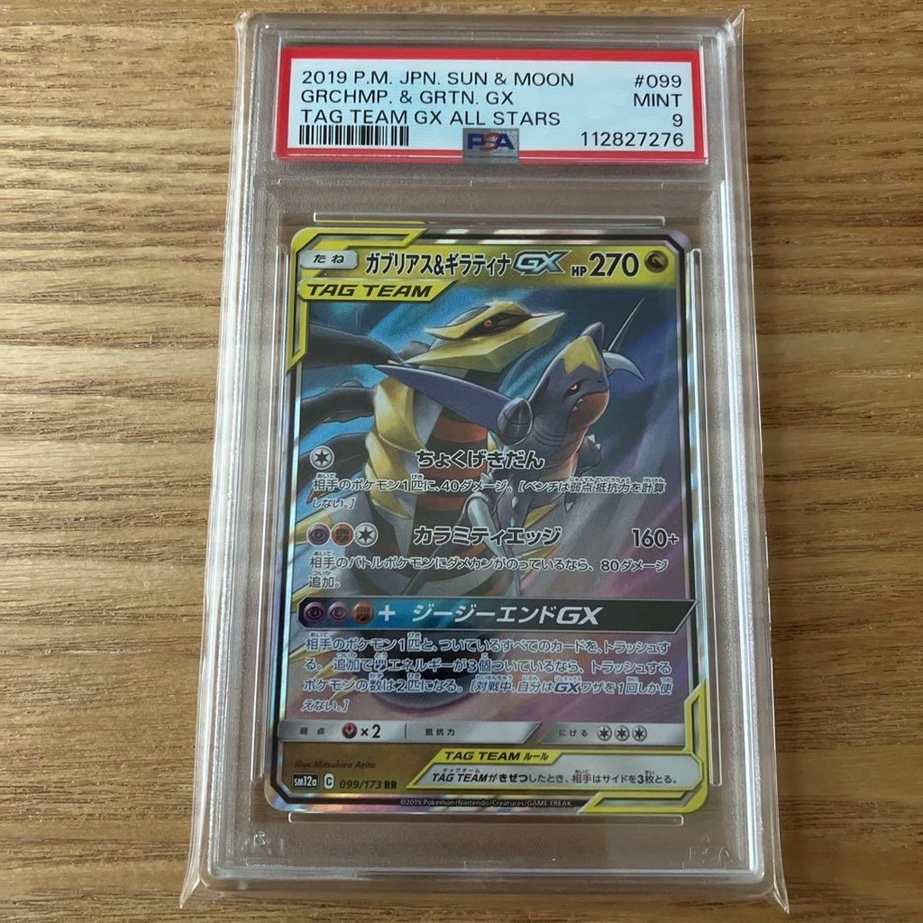 Garchomp & Giratina GX PSA9 Pokemon card Japanese Direct from Japan ...