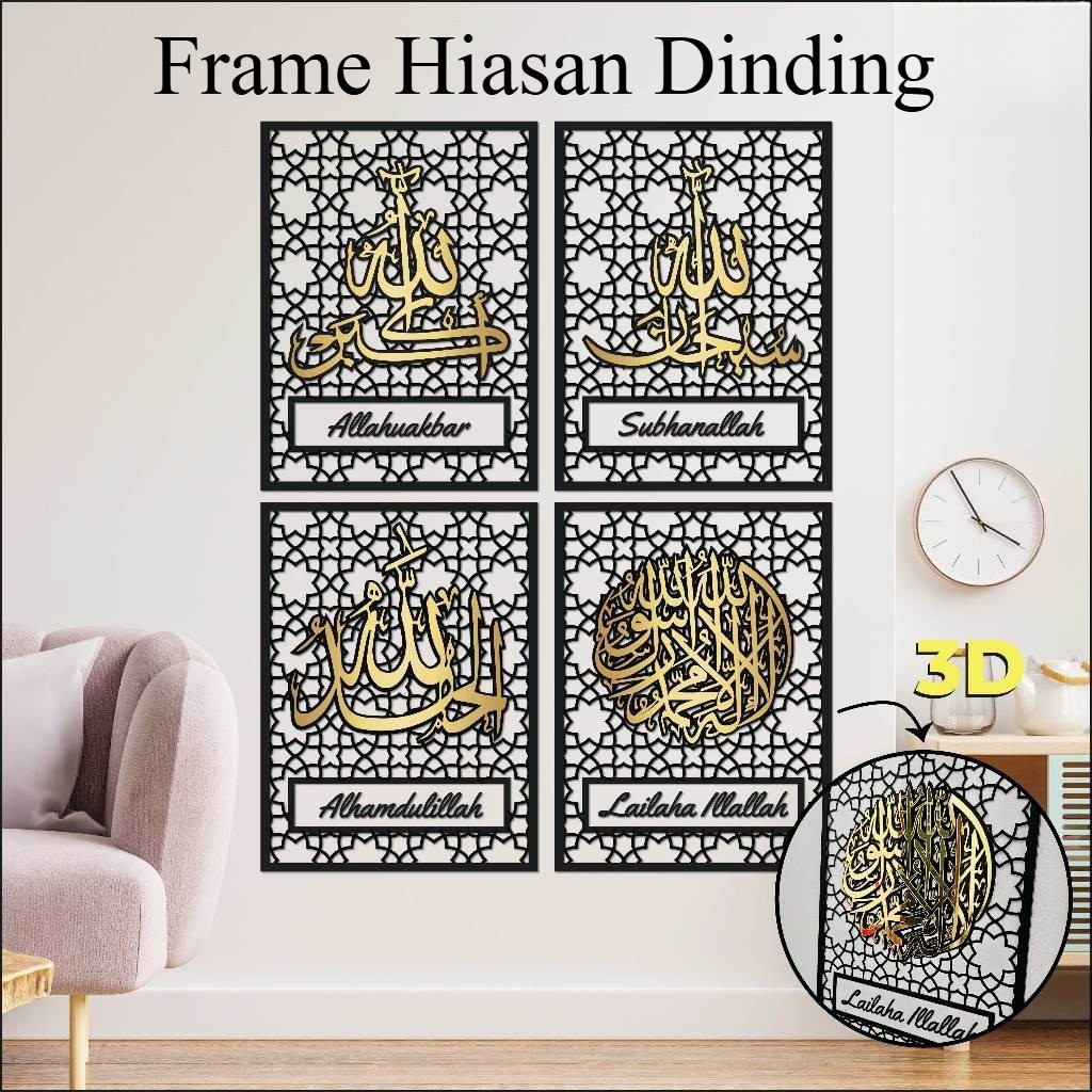 FRAME ZIKIR GOLD MINIMALIST ISLAMIC WALL hiasan dinding islam 3D ...