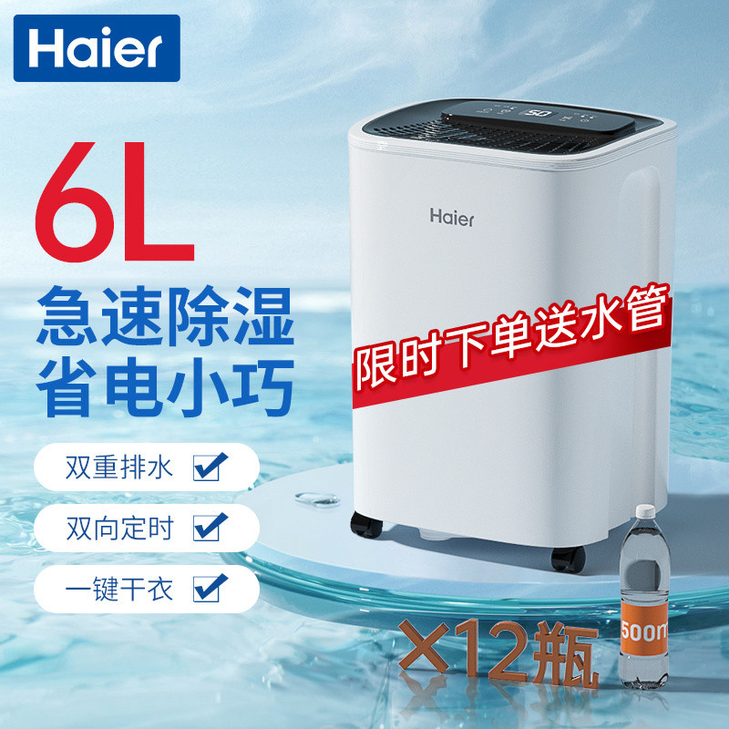 Haier Smart Dehumidifier for Home Basement High Power Moisture Absorber ...