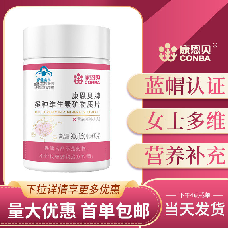 Coenbe Multivitamin Mineral Tablets 60 Tablets Ladies Multivitamin ...