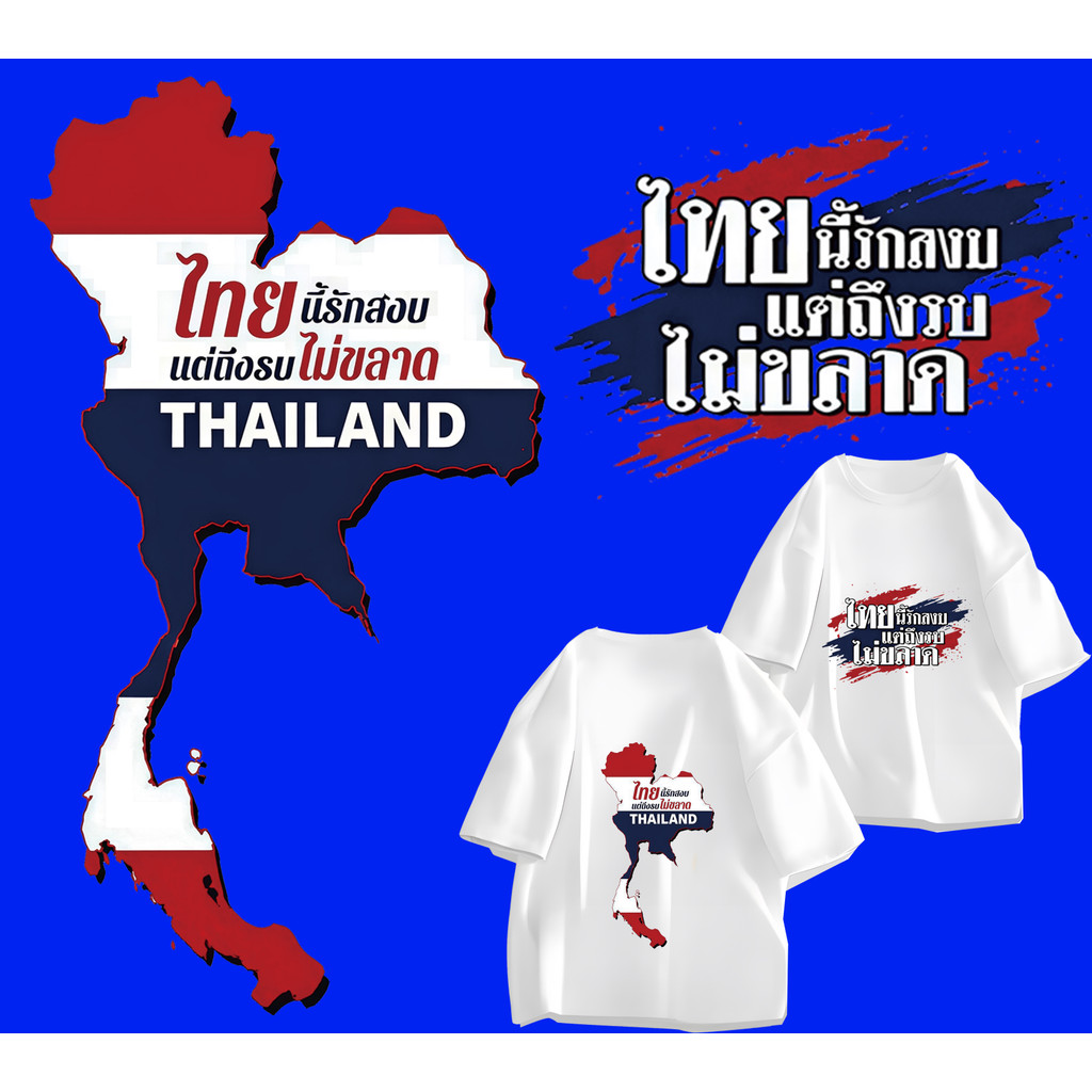 &COD RINA STUDIO 2025 Thailand Likes Peace Butang War T-Shirt Family Set 3 | Shopee Philippines